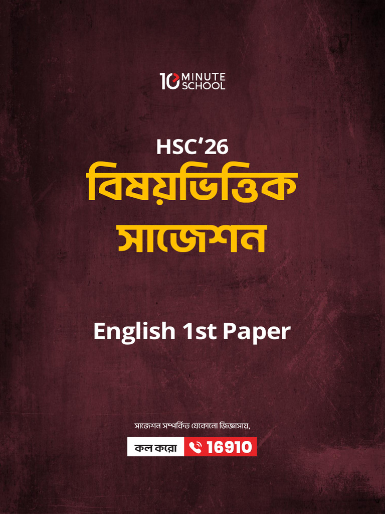 HSC 2026 English 1st Paper Suggestions | PDF