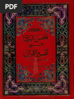 Digital Access to Kitab al-Shifa | PDF