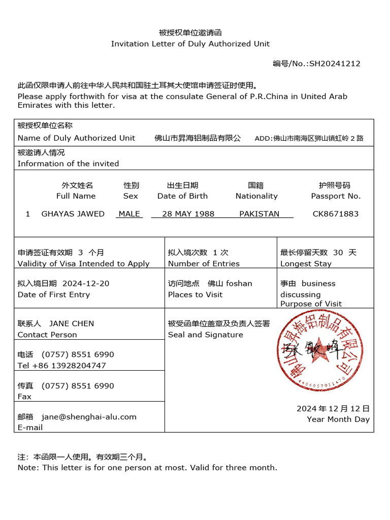 Invitation Letter From China | PDF
