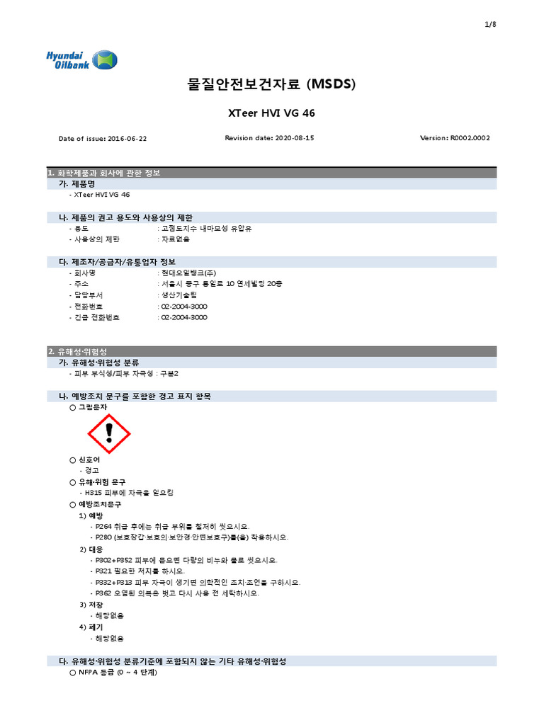 MK - XTeer HVI VG 46 | PDF