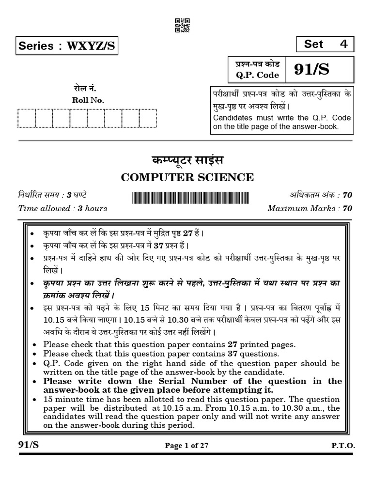 Computer Science | PDF