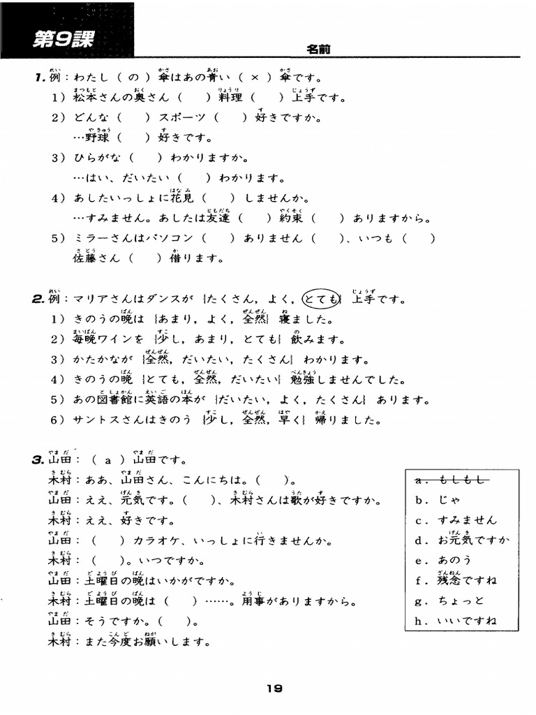 Hyoujun Mondaisyuu MNN1-22-23 - 202507151053 - 33788 | PDF