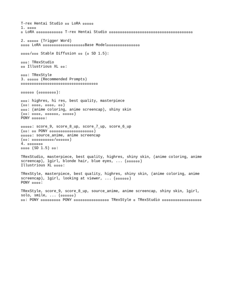 ATRex Style-12V2Rev How2use | PDF