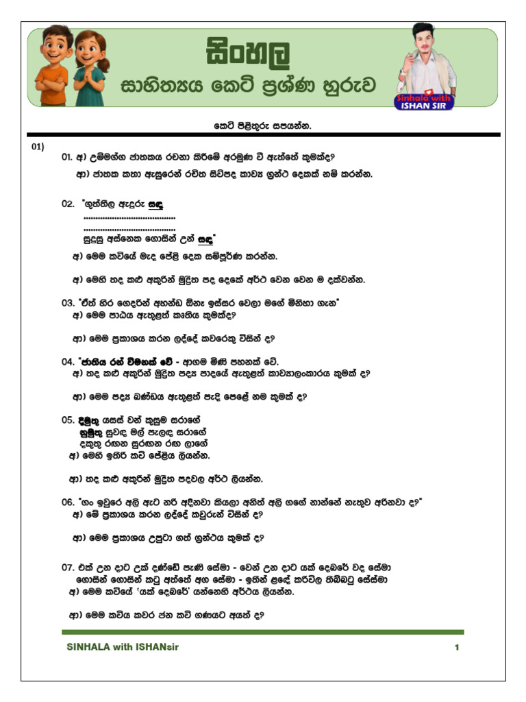 Sahithya Seminar Paper | PDF