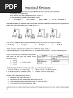 Grade 10 Science Unit Test Papers | PDF | Science & Mathematics