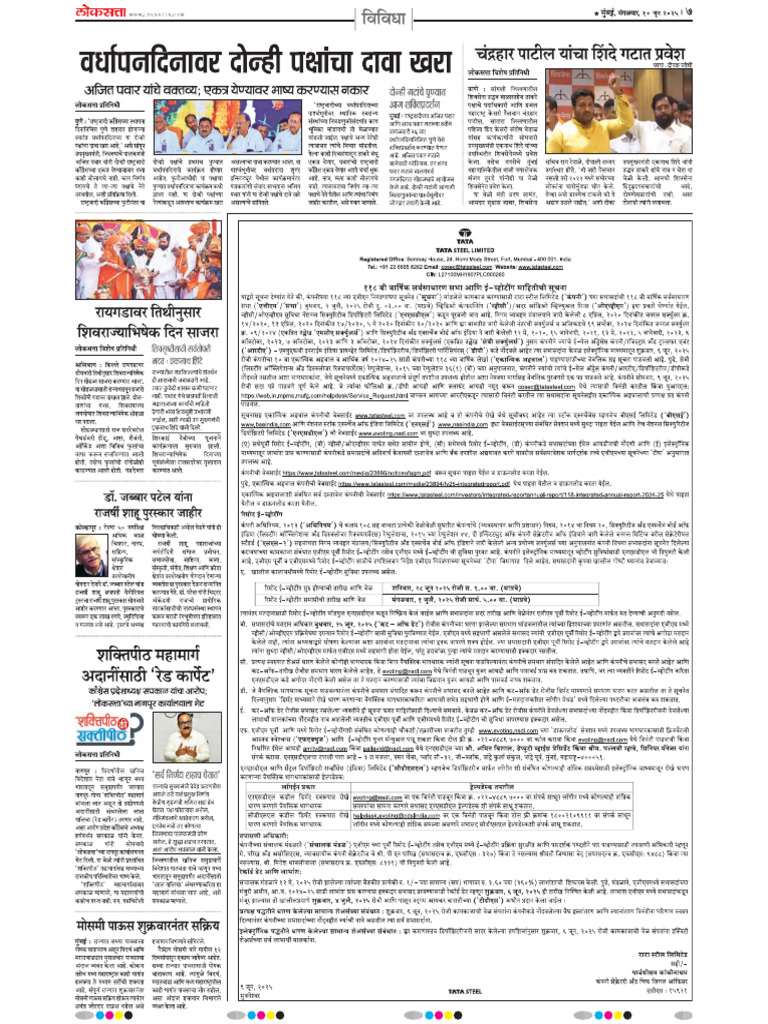 Marathi Advertisement | PDF