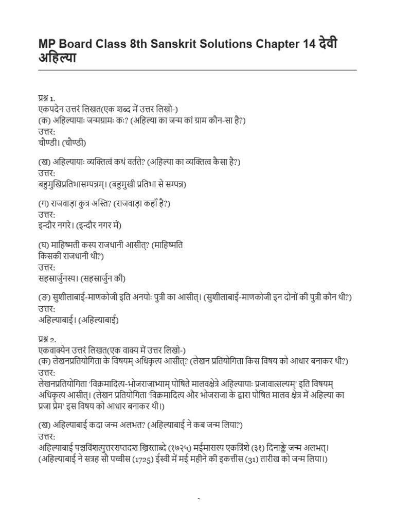 Class 8 Chapter 14 Sanskrit Solution Mp Board | PDF