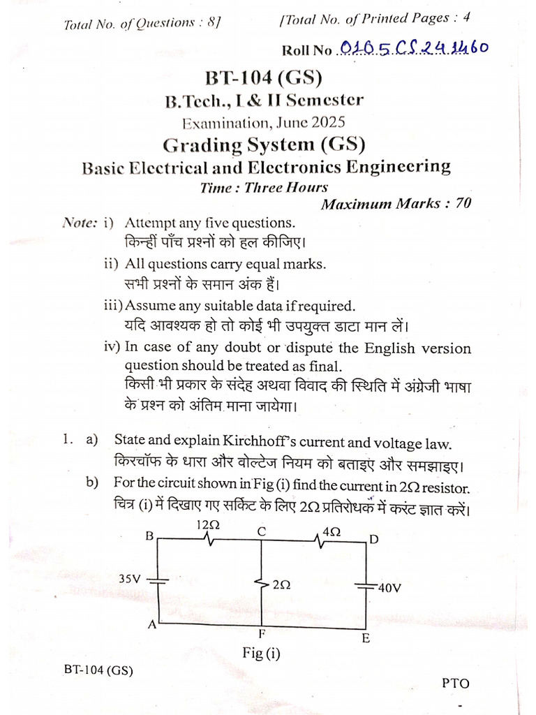 BEEE Final Exam Question Pap. | PDF