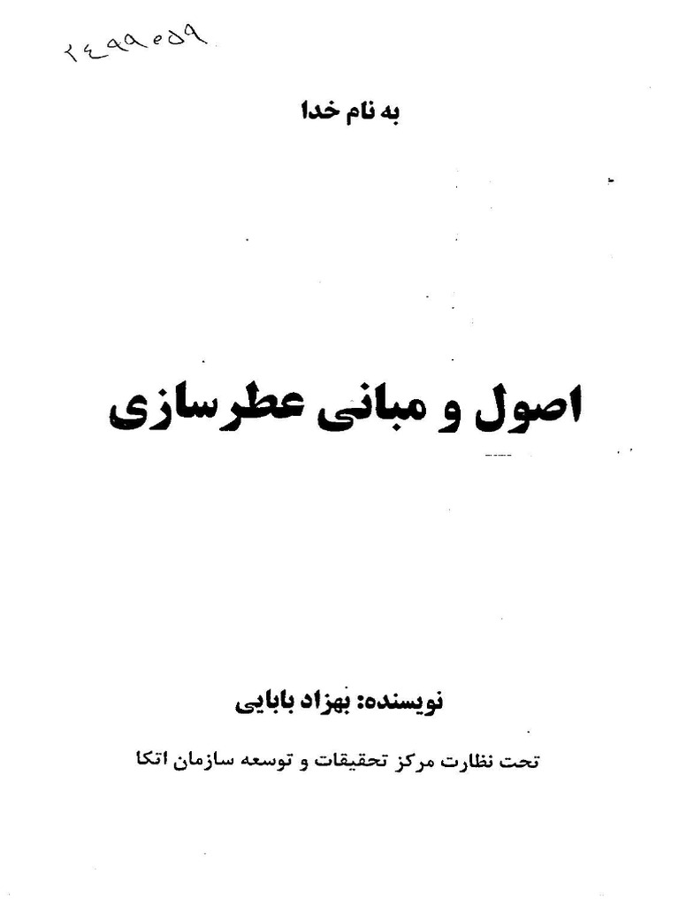 WWW Ketab Ir | PDF