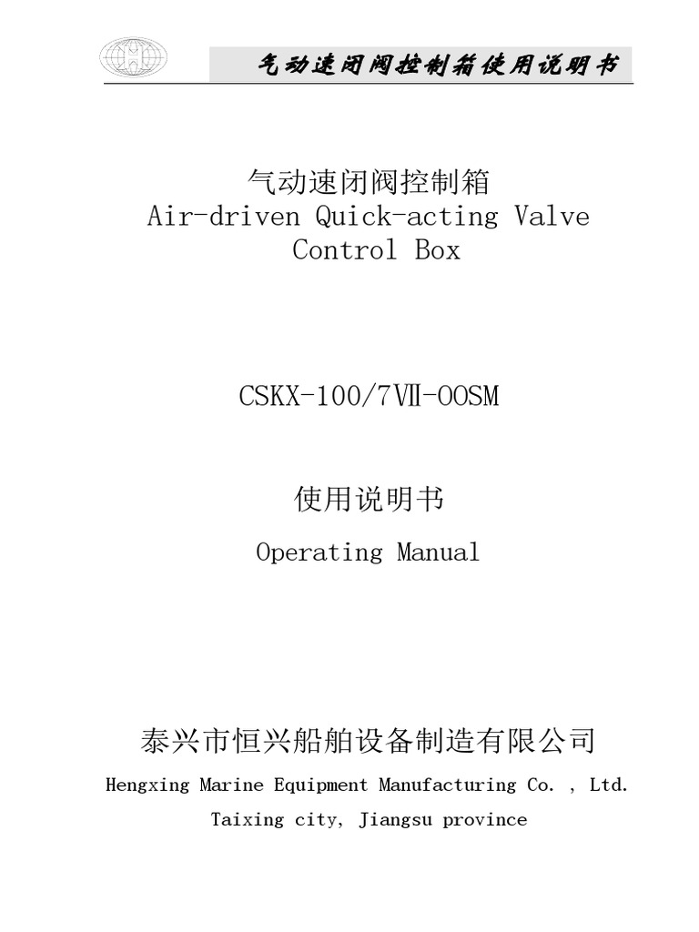 Operating Manual of （7）Air-driven Quick-Acting Valve Control Box气动速闭阀箱7 ...