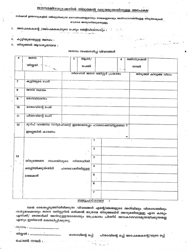 NameAdding Applicationform | PDF