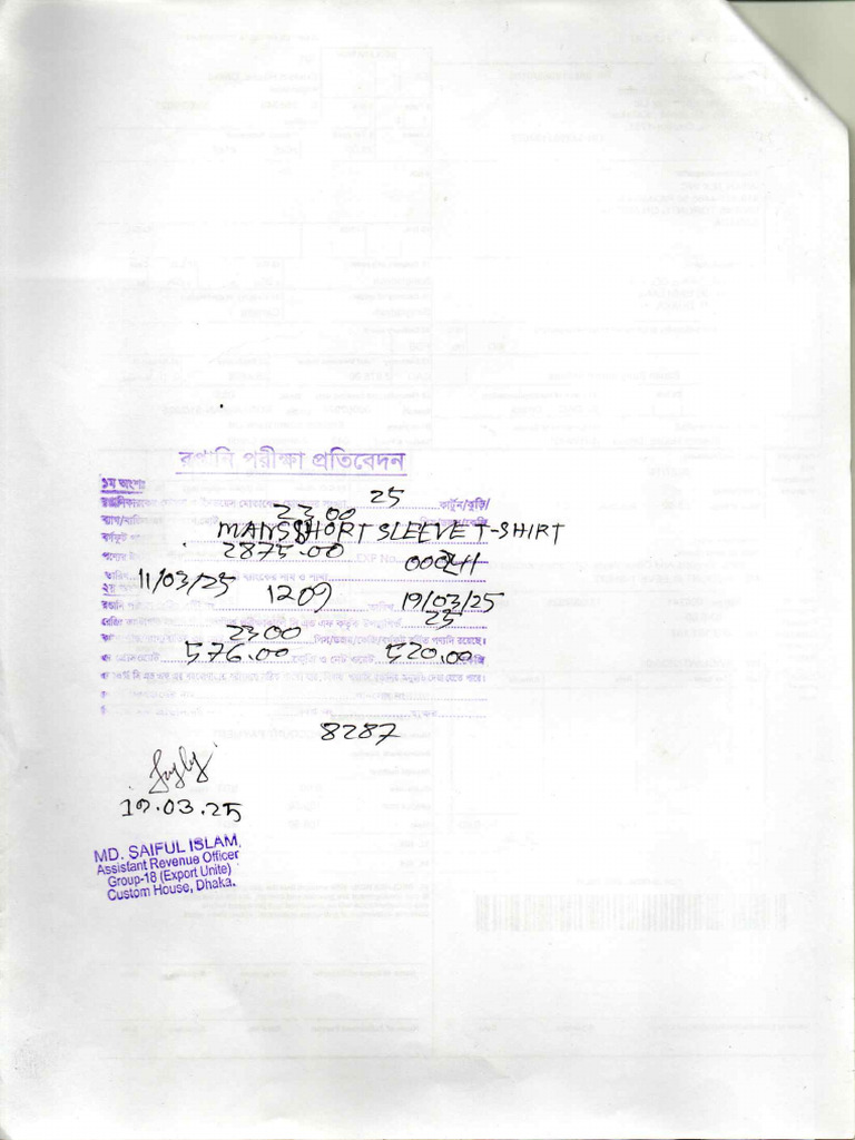 Bill of Entry Oposite | PDF