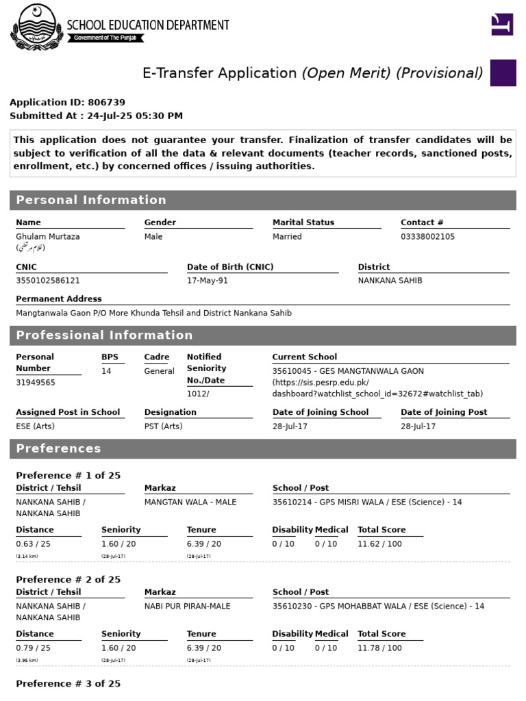 E-Transfer Application for Teachers | PDF