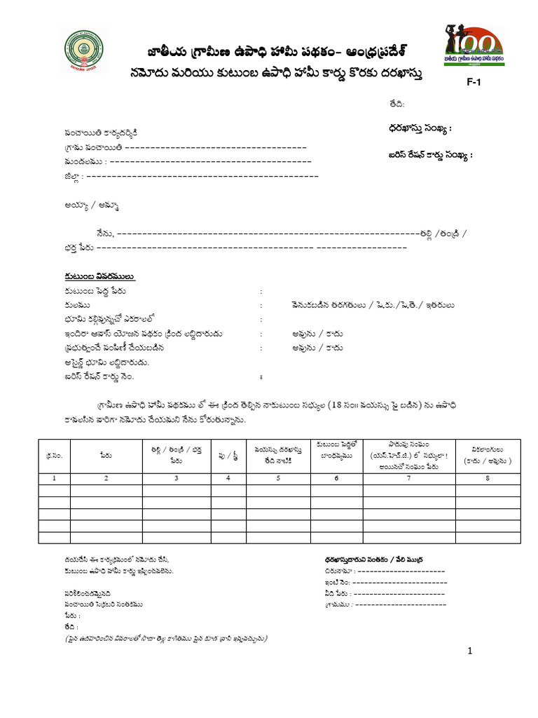 F1 Form Jobcard Application | PDF