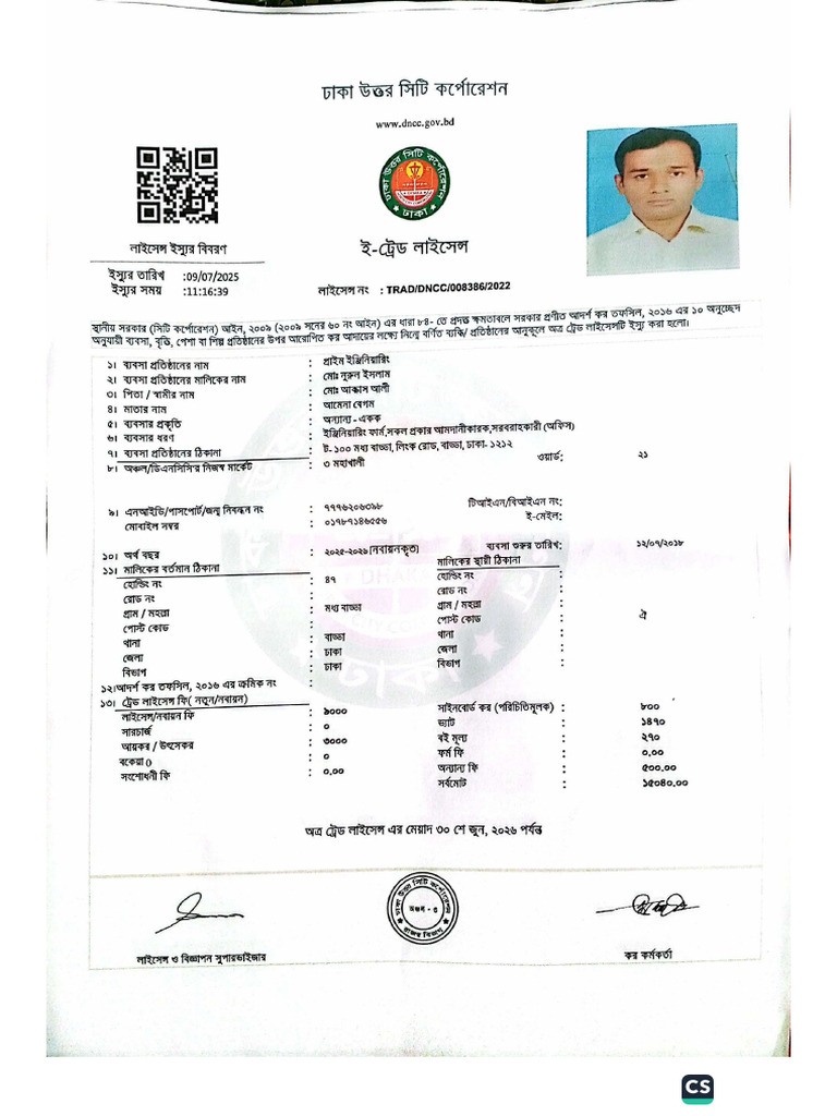 2.0 Prime Trade License 2025-2026 | PDF