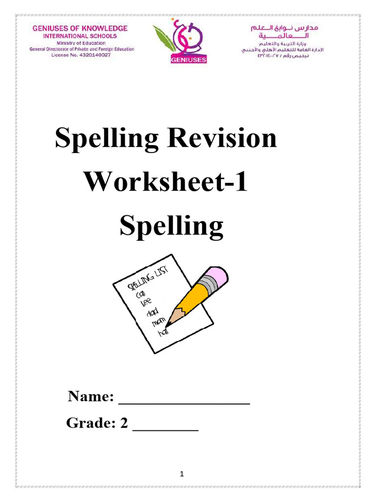 Spelling Worksheet 1 (Short Vowels) | PDF | Orthography | Languages