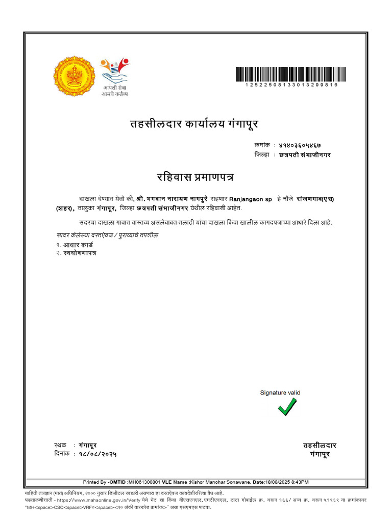 Omtid VLE Name Date: Digitally Signed by Sachin Ambadasrao Waghmare ...