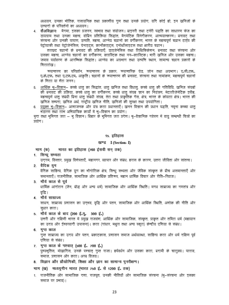 BPSC History Syllabus 2 | PDF