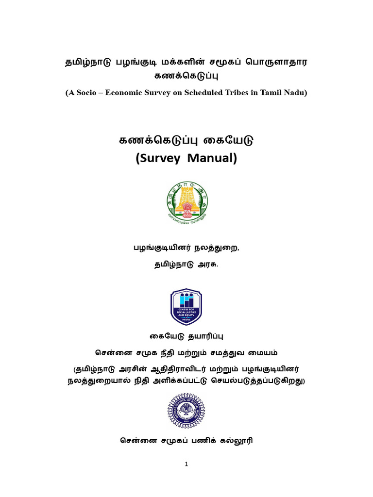 TW - Survey Manual | PDF