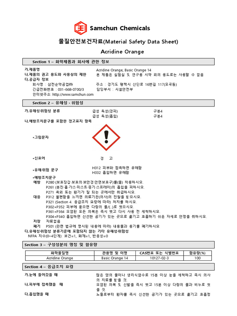 Acridine Orange SDS | PDF