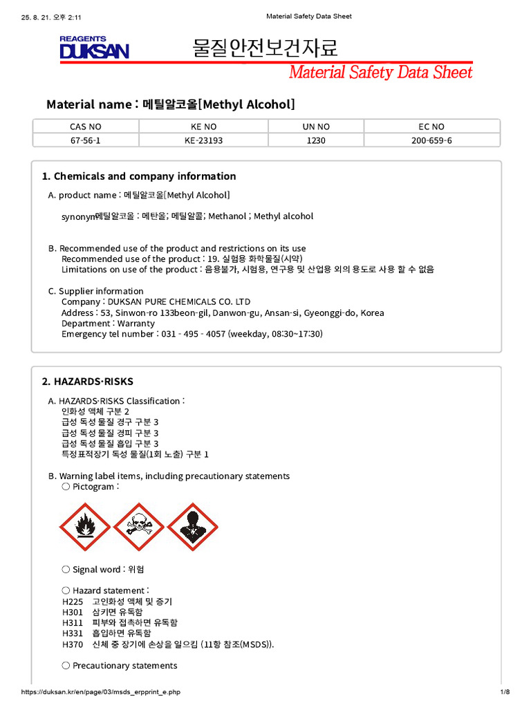 Methanol SDS | PDF
