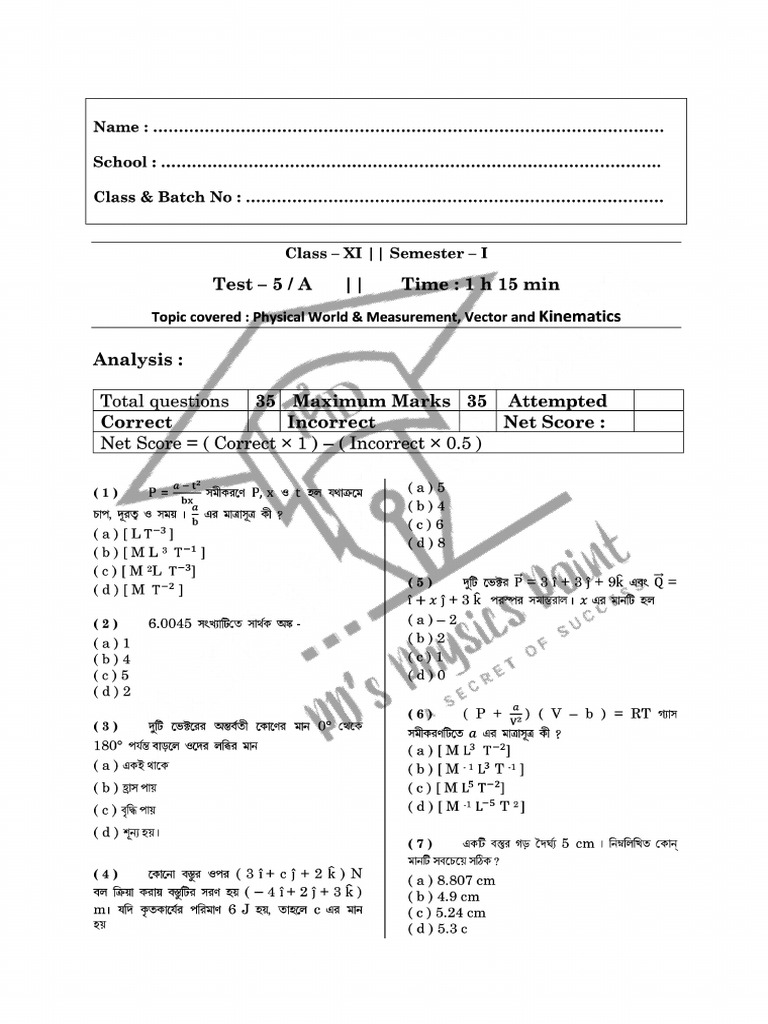 Semester - 1 Test - 5 | PDF