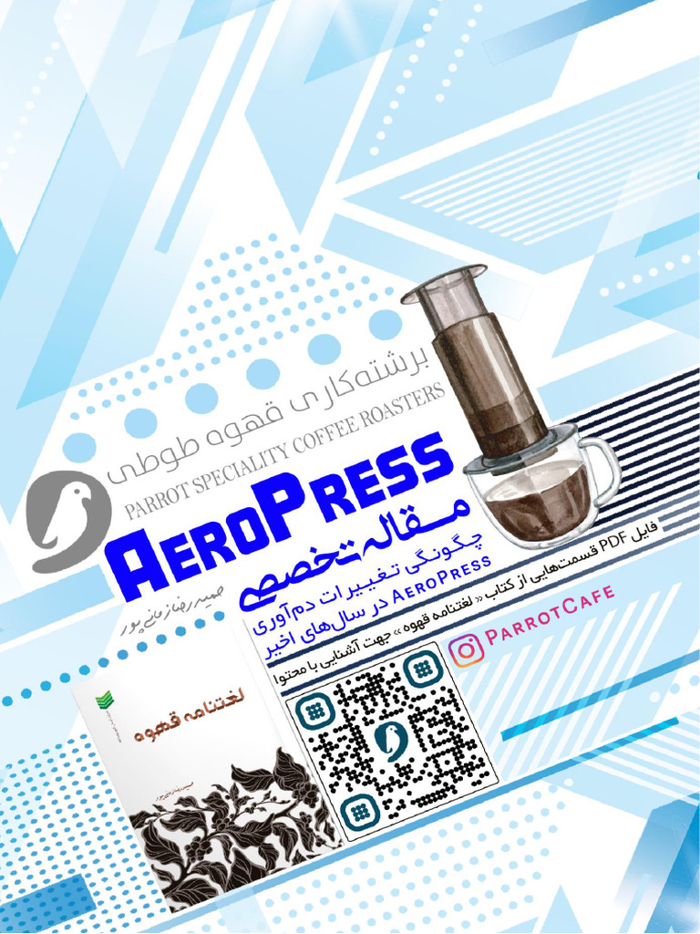001 Aero Press | PDF