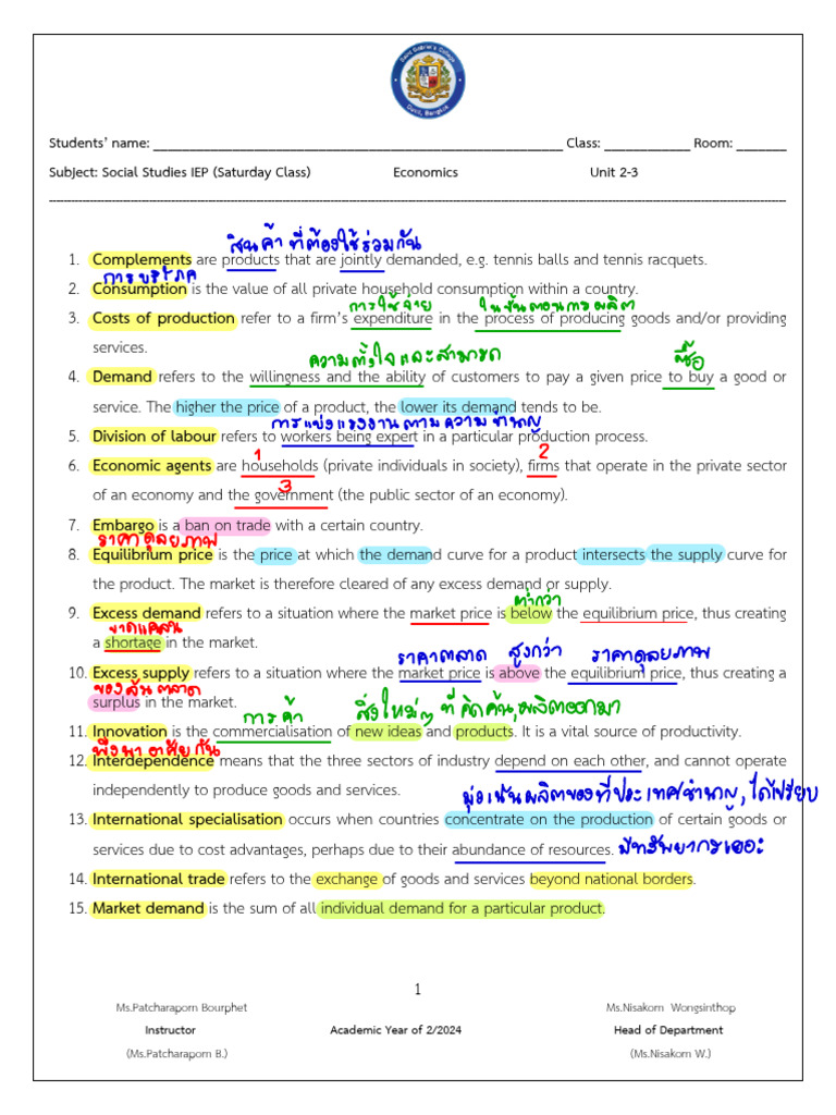 ชีทวันเสาร์ ครั้งที่ 3 Econ KEY | PDF | Economic Surplus | Economic ...
