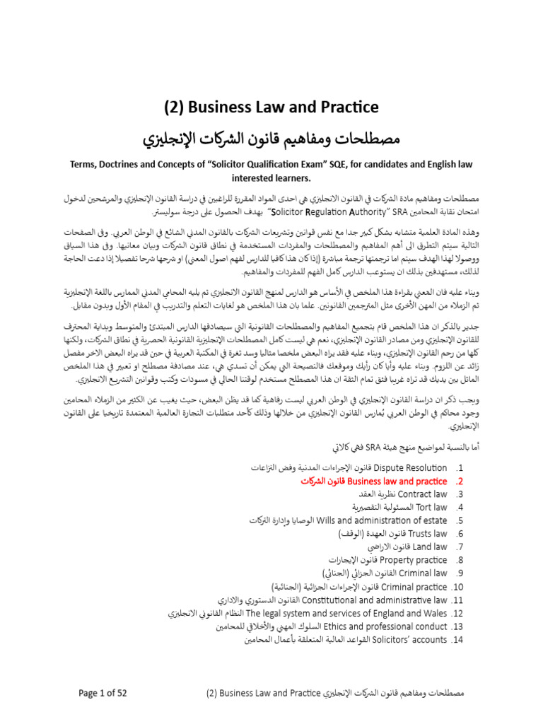 Business Law and Practice | PDF