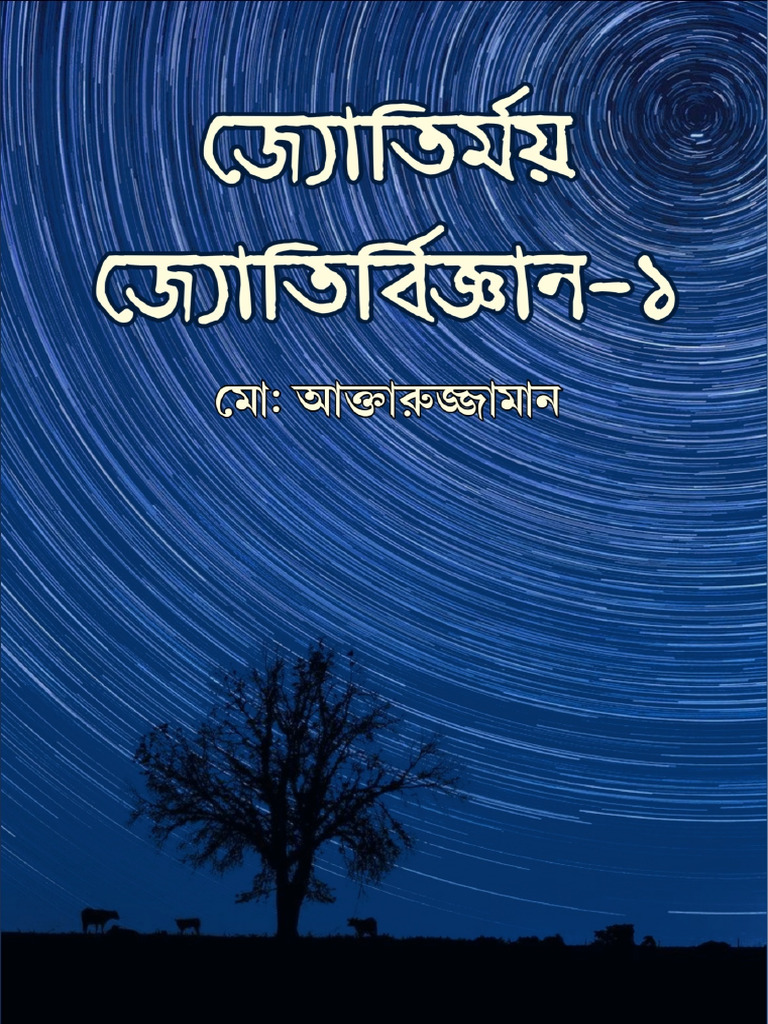 Astro Book 1 | PDF