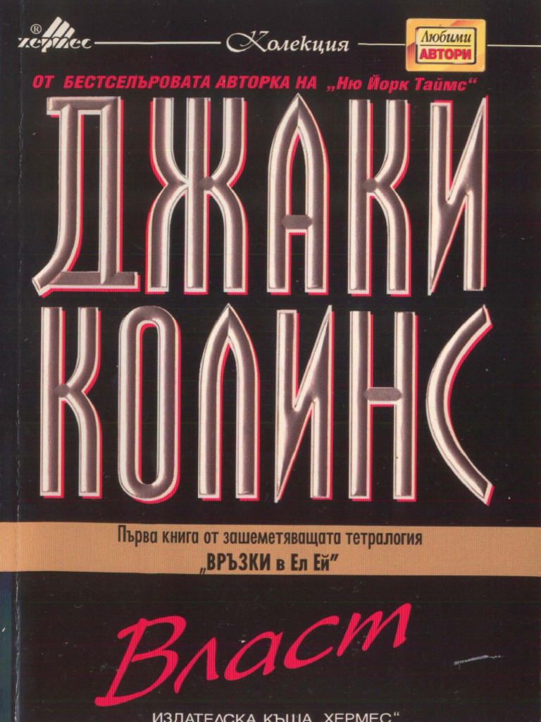 Jackie Collins Vlast 4278 B | PDF