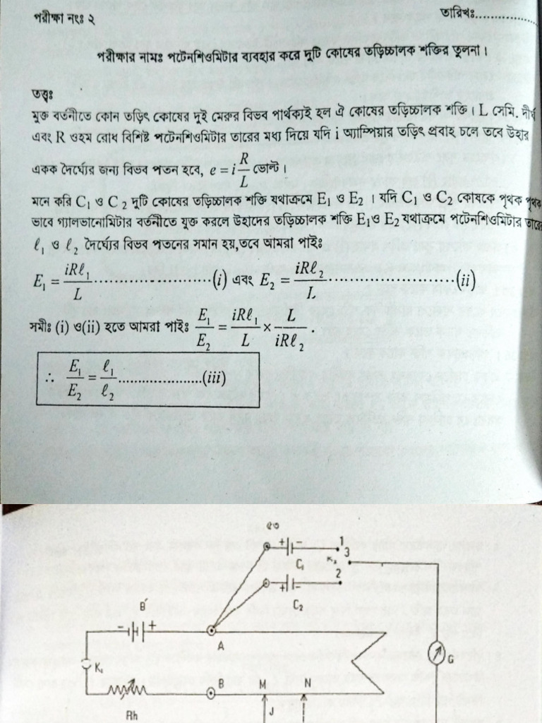 HSC Physics 2nd Practical - Mohammad | PDF