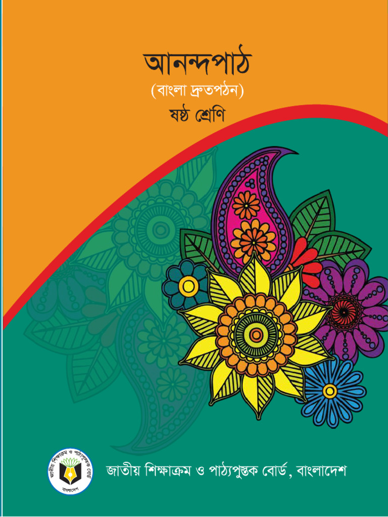 Class 6 Bangla Book | PDF