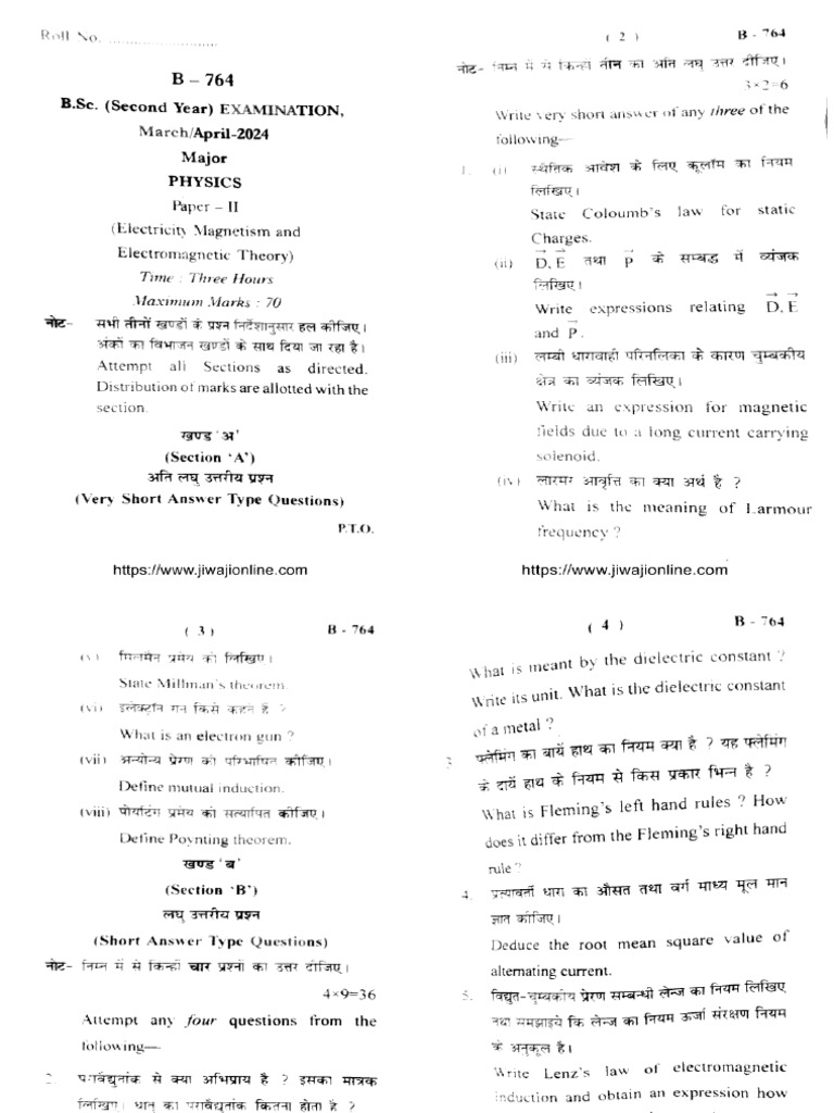 BSC 2 Year Physics p2 Electricity Magnetism and Electromagnetic B 764 Apr 2024 | PDF