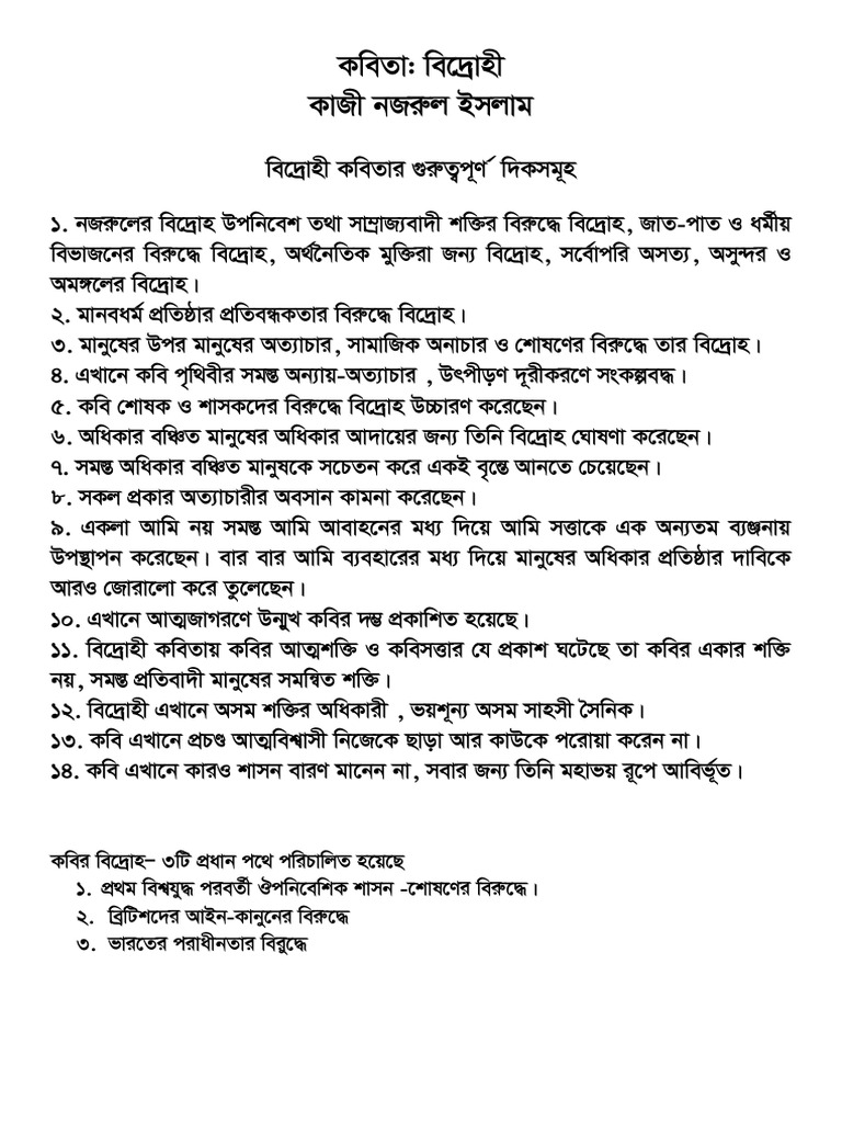 Bidrohi Alochona College 24 | PDF