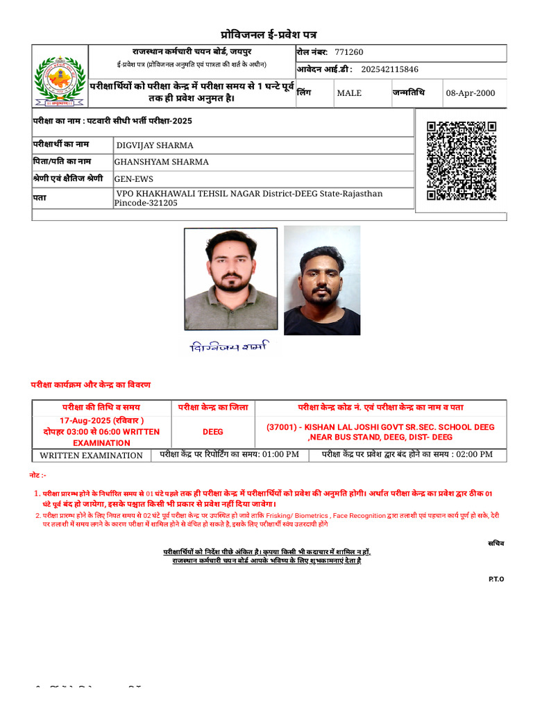 Admit Card Patwari 2025 | PDF