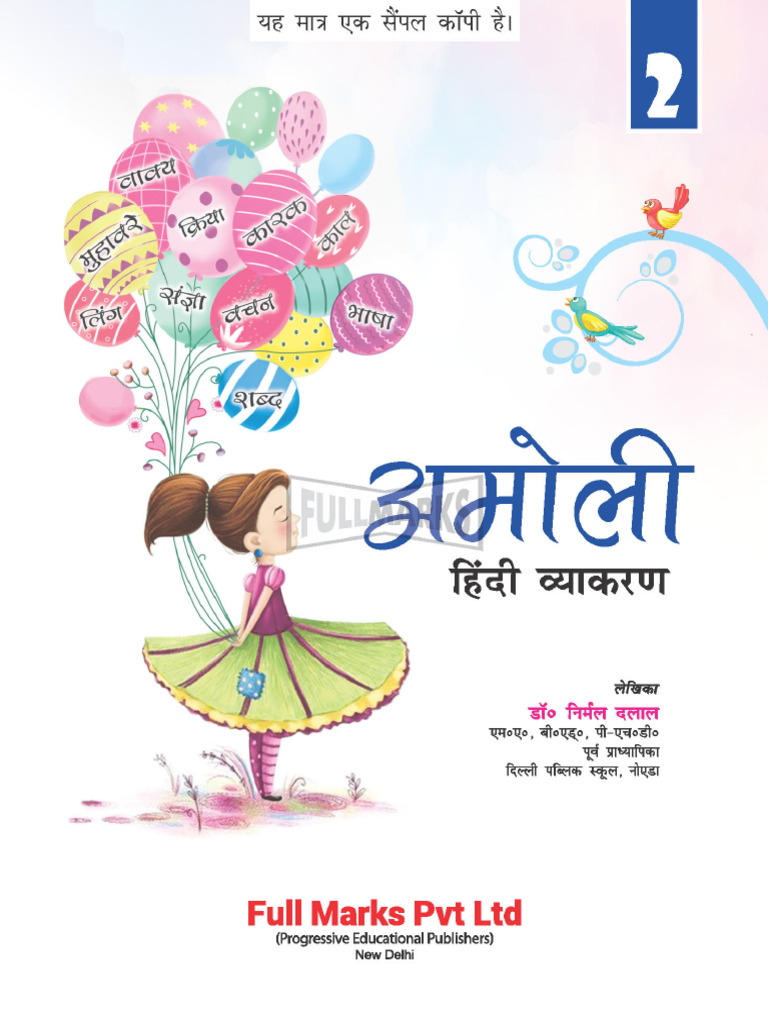 Amoli Hindi Vyakaran Class 2 | PDF