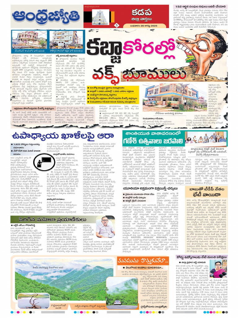 Kadapa-District AJ 20-08-2025 | PDF