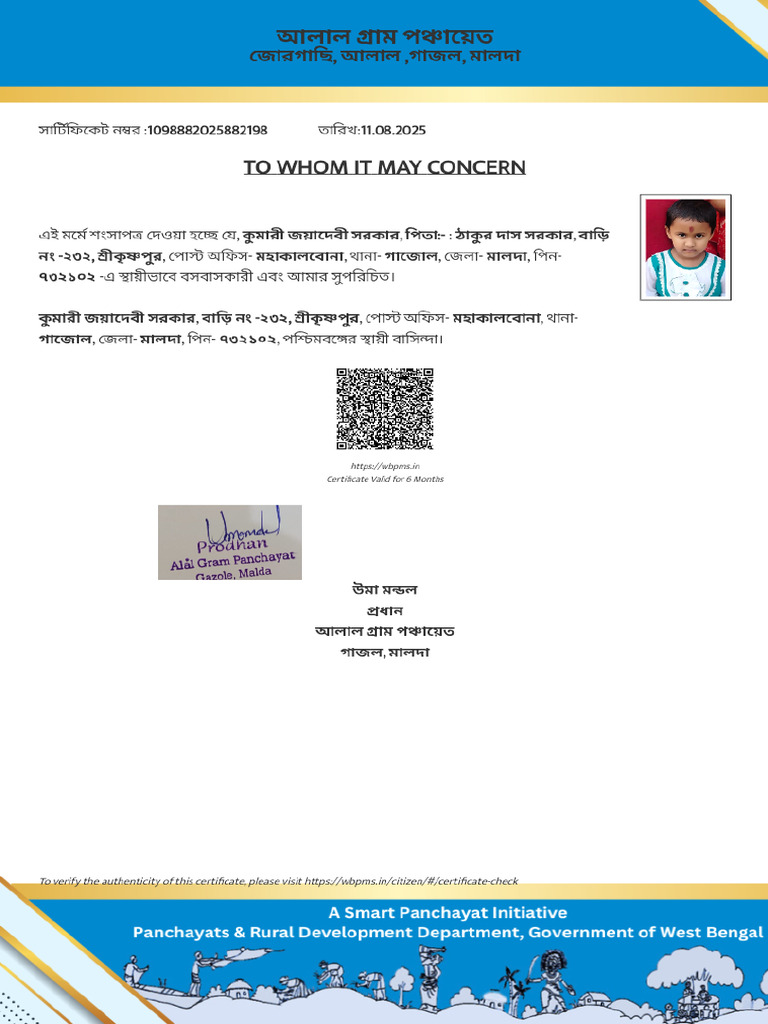 GP Prodhan Certificate | PDF