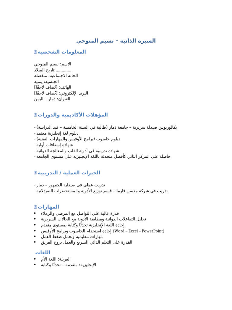 CV Naseem Updated | PDF