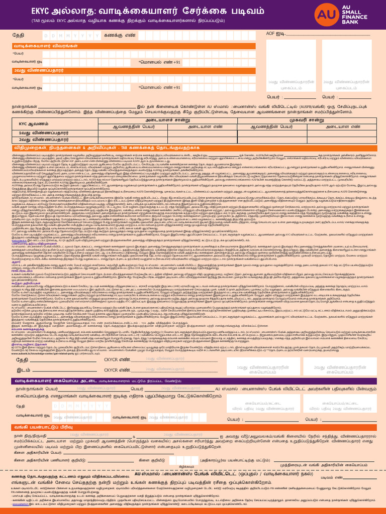 Non EKYC TAB Form - Tamil - July 2025 | PDF