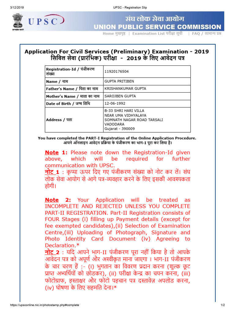 UPSC - Registration Slip | PDF