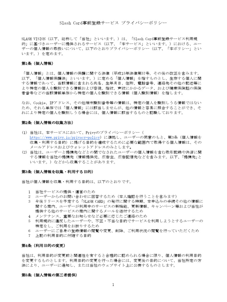 Slash Card Pre Registration Privacy Policy | PDF