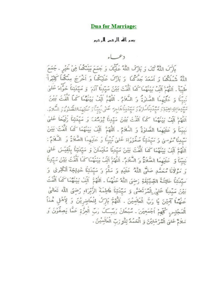 Dua For Marriage | PDF