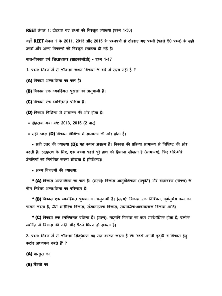 Reet Reet | PDF