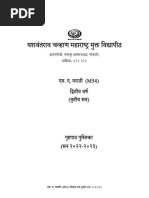 Grade 2 Marathi Home Practice Worksheet 2024 | PDF