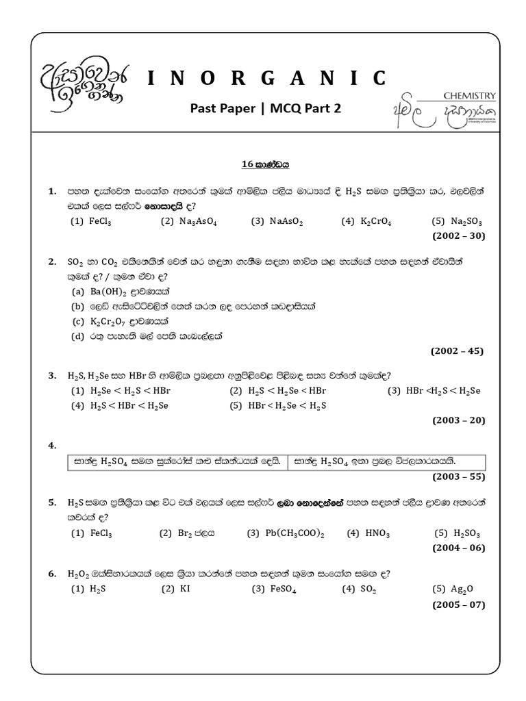 Unit 6 Past Paper MCQ - Part 2 SM | PDF