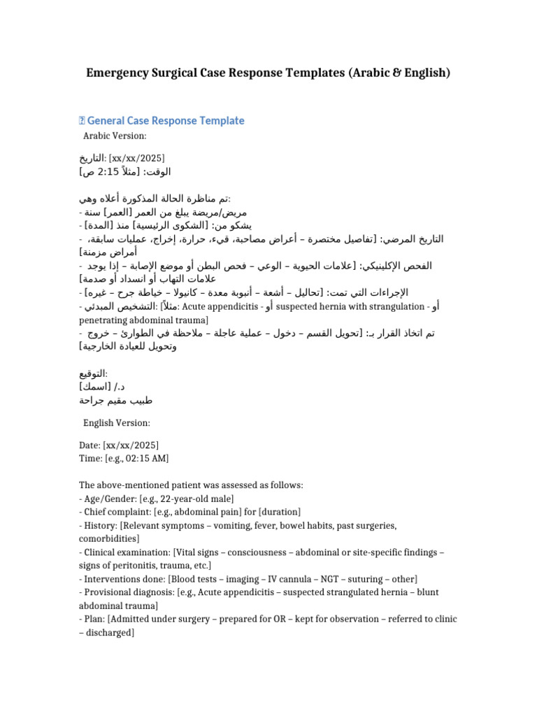 Surgical ER Response Templates | PDF
