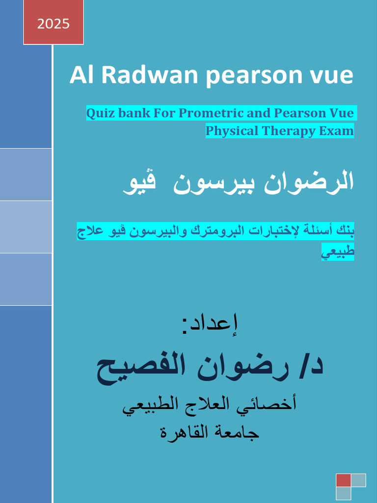 Al Radwan Pearson Vue 2025 | PDF