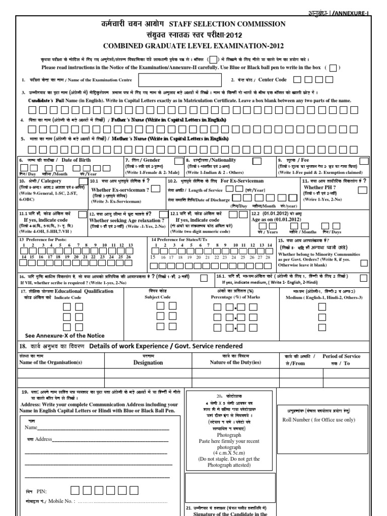 Final Application Form CGLE, 2012 | PDF | Social Institutions | Social ...